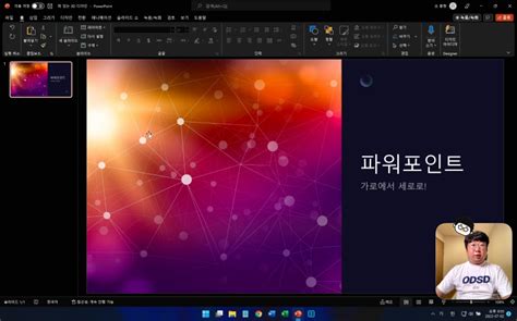 파워포인트 세로로 슬라이드 세팅하기 네이버 블로그