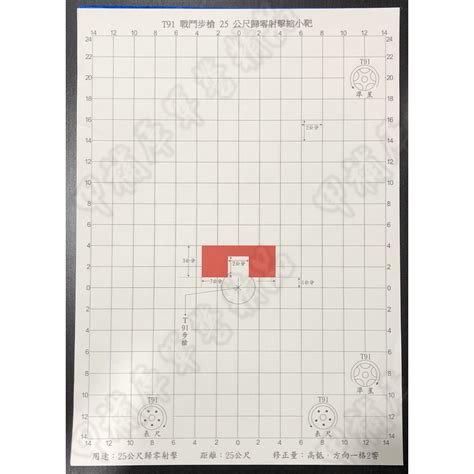 T91歸零靶紙的價格推薦 2025年4月 比價比個夠biggo