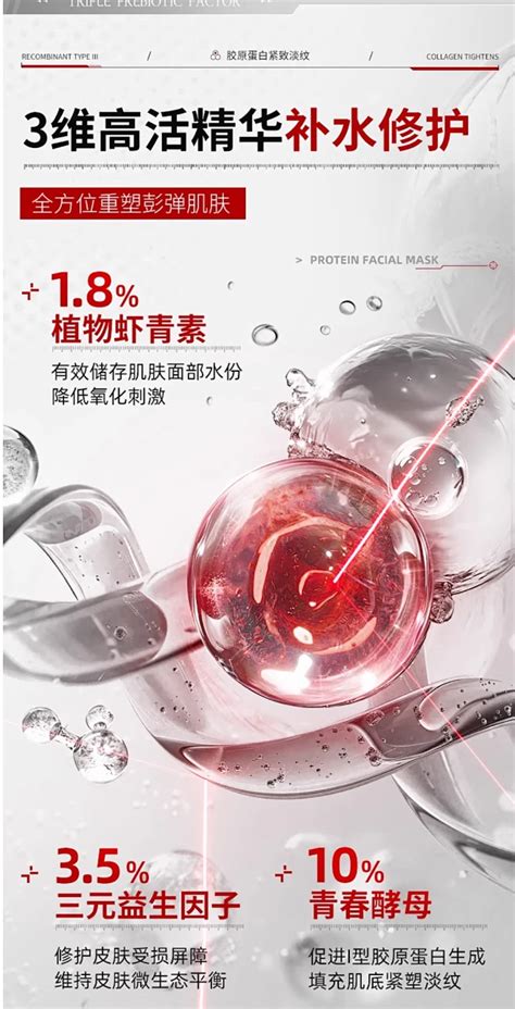 面膜抗皱紧致抗衰老重组Ⅲ型胶原蛋白灌注医美补水正品官方旗舰店 天猫 花瓣网