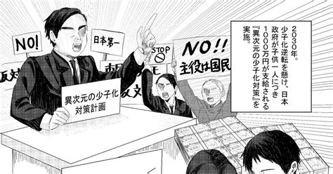 オリジナル 漫画企画 「異次元の子」 Studio Ddthのマンガ 漫画 一次創作 創作 Pixiv