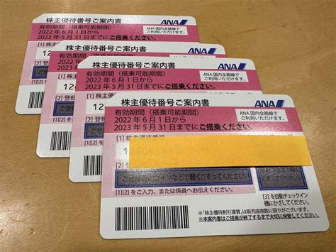 Yahooオークション 全日空 Ana 株主優待券 4枚セット 2023年5月31日
