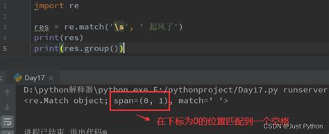 【python零基础入门篇 · 37】：正则基础正则以a开头或以b开头 Csdn博客