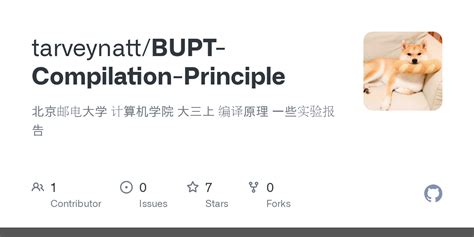 github tarveynatt bupt compilation principle 北京邮电大学 计算机学院 大三上 编译原理 一些实验报告