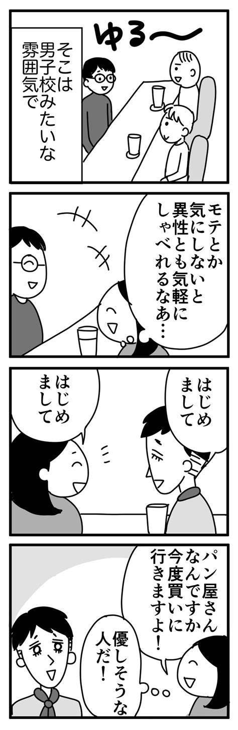 恋をあきらめた独女に訪れた奇跡の瞬間37才、80kgで結婚しました【逆転婚活7】（後編）｜otona Salone