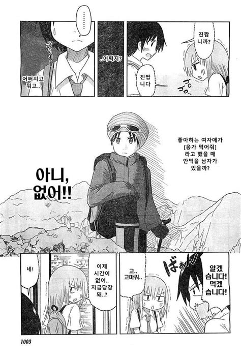 [15금][더러움 주의] 전철에서 똥참는 여자아이 만화 Manga 네이버 블로그