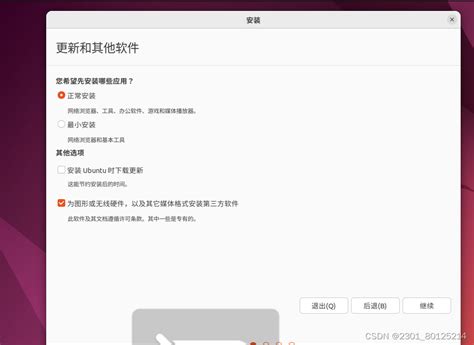 Pwn环境的配置 Csdn博客