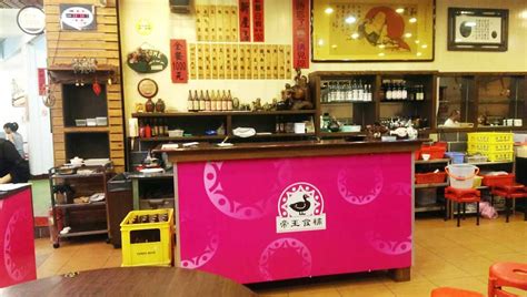 帝王食補 薑母鴨創始元祖