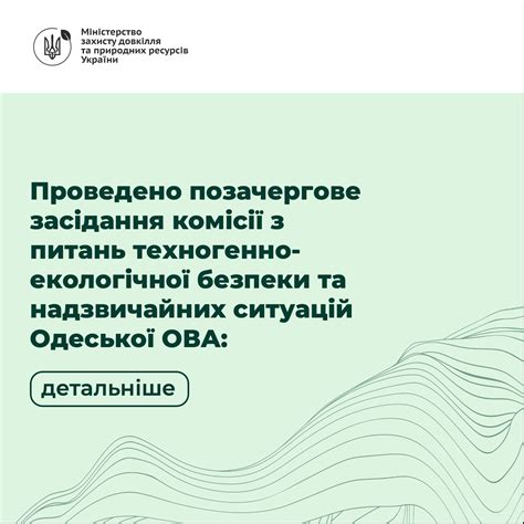 ️Проведено позачергове засідання комісії з питань техногенно екологічної безпеки та надзвичайних