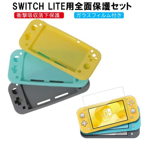 Nintendo Switch Lite 保護ケース 耐衝撃 ニンテンドースイッチライト ケース カバー シリコンカバー 任天堂 ニンテンドー
