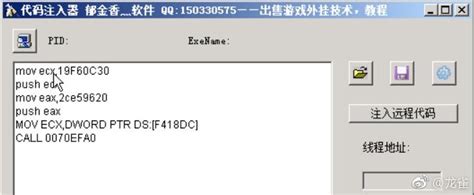 郁金香商业辅助教程 2016 笔记 6~10郁金香注入器 Csdn博客