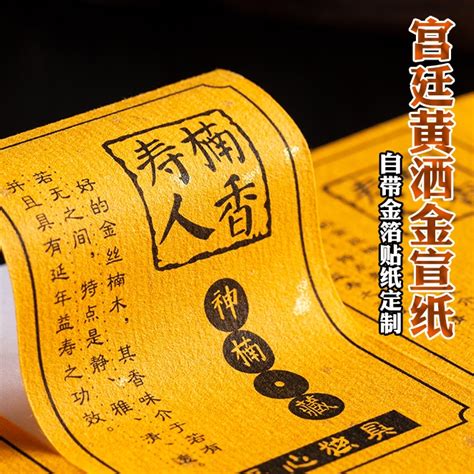 流螢廣告 貼紙客制 黃底漂銀灑金宣紙定製 特種紙貼紙印刷 茶恭弘叶 恭弘logo標籤 檀香筒貼訂做 蝦皮購物