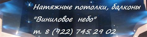 Натяжные Потолки балконы в Челябинске в Копейске | Натяжные потолки ...