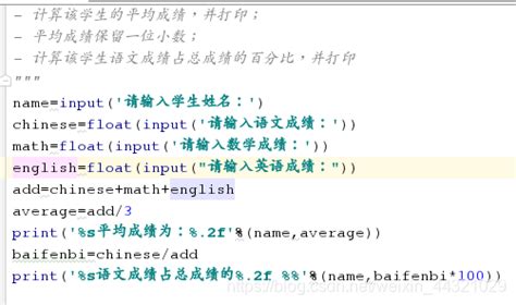 Python测试——计算平均成绩try语句计算成绩平均分python Csdn博客