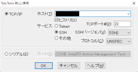 【azure Vmcentos】公開鍵・秘密鍵でssh接続する方法│コアースのブログ