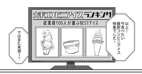 ツイ腐テ ️♠️夜中にコンビニ あたりさわりないのマンガ エスデュ ツイ腐テ100users入り Pixiv