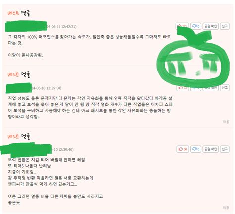 로스트아크 인벤 ㅎㅂ 4t 멸홍 선택 이젠 필수입니다 ㅎㅂ짤댓글사진 로스트아크 인벤 자유 게시판구