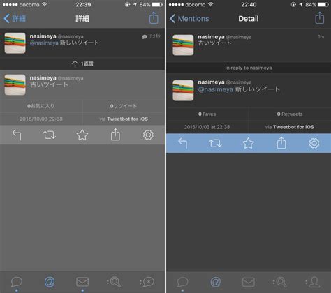 Iphoneのtwitterアプリ Tweetbot 4とtweetbot 3の違い