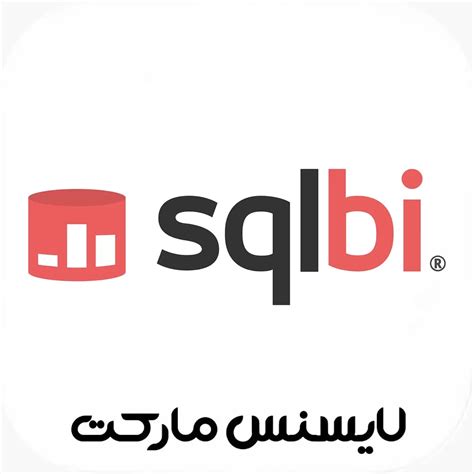 خرید اکانت SQLBI پرمیوم با ایمیل شما ارزان
