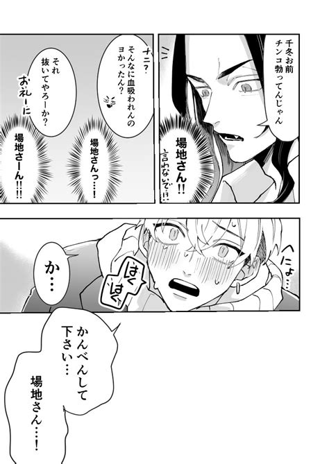「④ 」よ🅿️の漫画