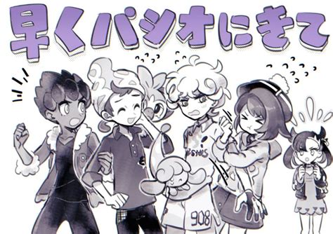 Marnie Gloria Hop Victor Bede And 2 More Pokemon And 2 More Drawn By Huan Li Danbooru