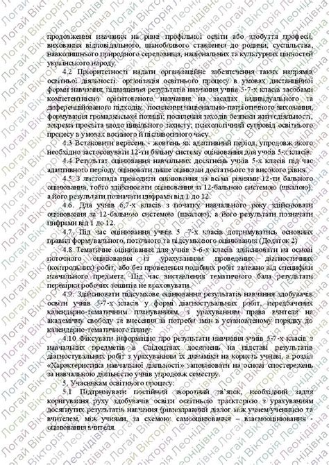 Наказ про оцінювання учнів 1 4 х та 5 7 х класів НУШ у 2024 2025 навчальному році Інші