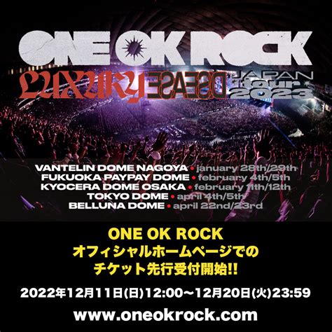 One Ok Rock 2023 Luxury Disease Japan Tourオフィシャルホームページチケット先行受付開始 One