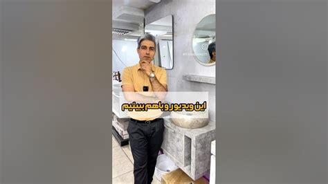 شاید برای شما اتفاق افتاده زنگ زدن لولای روشویی روشویی روشوییکابینتی روشوییکابینتدار