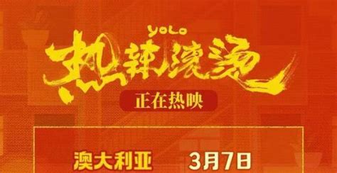 《热辣滚烫》走进好莱坞，北美票房超141万美元腾讯新闻