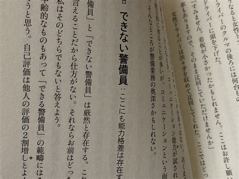 交通誘導員ヨレヨレ日記 柏耕一 三五館シンシャ おもちゃ三昧
