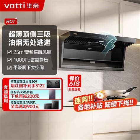 方太fotile油烟机cxw 358 Z7tx（不带罩）报价参数图片视频怎么样问答 苏宁易购