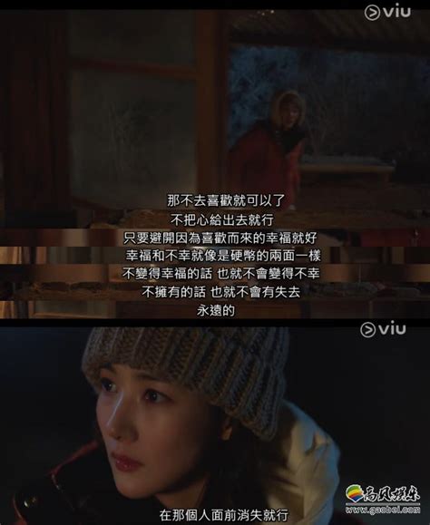 《天气好的话，我会去找你》林恩燮和朴敏英关系迂回曲折之后跨进一大步 新闻资讯 高贝娱乐
