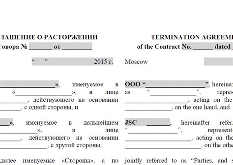 Договор аренды жилья на английском языке образец 85 фото