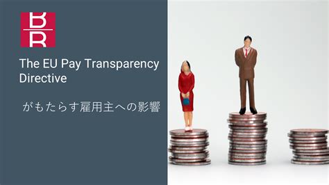 The Eu Pay Transparency Directive