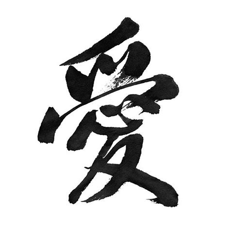 Более 52 400 работ на тему Japanese Alphabet стоковые фото картинки