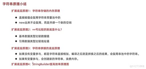 Java202302java学习笔记第十五天 字符串相关类的底层原理5 阿里云开发者社区