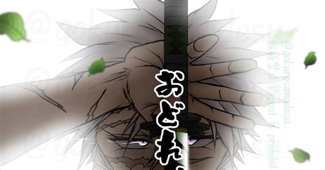 鬼滅の刃二次創作 【web再録】おどれ、ばらがき ごくろーのマンガ 不死川実弥 冨岡義勇 Web再録 Pixiv
