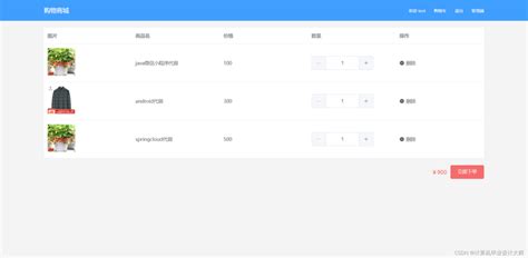 Python Vue商城购物网站源码vue购物网站 Csdn博客