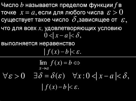 Предел функции Тема 5 презентация онлайн