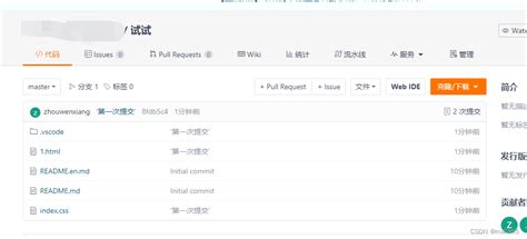 新手入公司git的运用，项目克隆拉取与推送。vscode的源代码管理 第一天上班git怎么拉项目 csdn博客