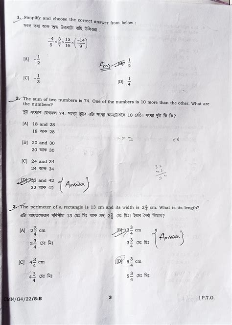 Dhs Grade 4 Post Assam 2023 Question Paper Assam Study Hub