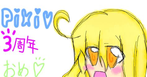 東方 3周年おめでとうっ！！ 桜缶のイラスト Pixiv
