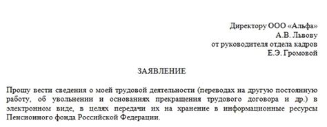 Пошаговый алгоритм перехода на электронные трудовые книжки в 2021 году