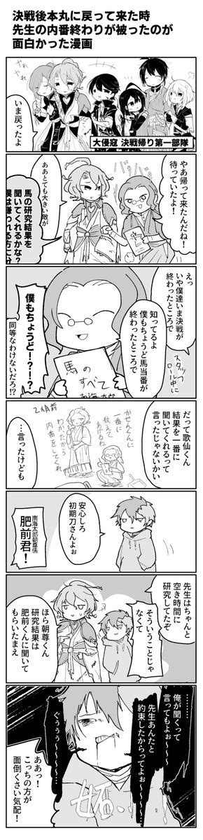 「南海先生まんが。ひぜなん。 」さきざきの漫画