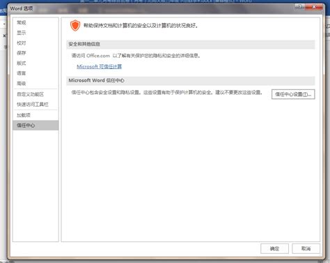 Word报错：出现错误，word不能启动。（2）或者下载的文件属性要解除锁定很抱歉出现错误word不能启动2 Csdn博客
