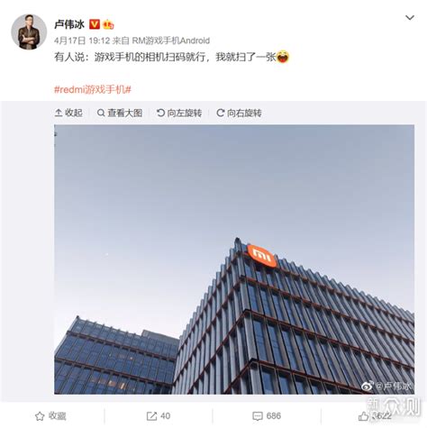 卢伟冰预热 Redmi 游戏手机：已经开始准备 Ppt原创新浪众测