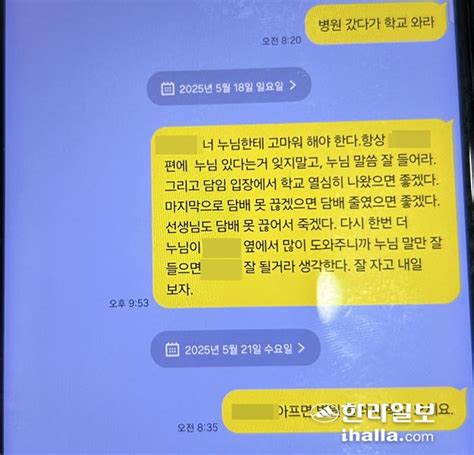 누님 말 잘듣고 열심히 마지막까지 학생 챙긴 교사 한라일보
