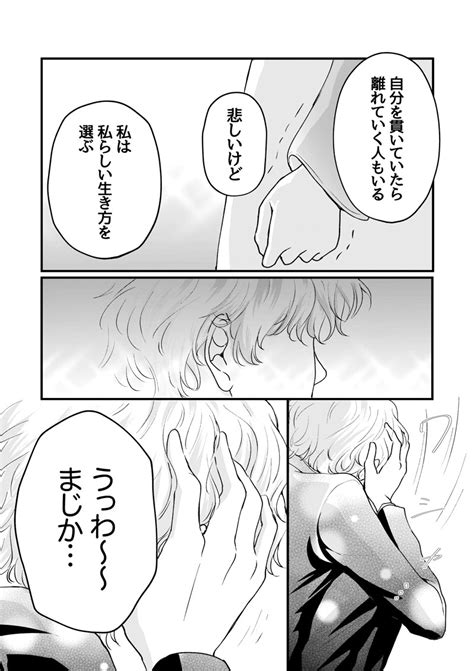 推しは自分です。（山科ティナ）エレナ編 その4 無料公開中！｜美容雑誌『voce』公式サイト