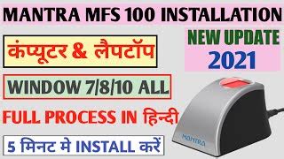 Ways To Fix MFS 100 MANTRA Device Is Not Working On Many