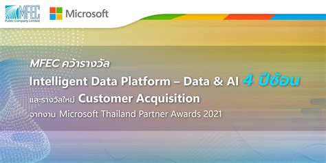 Mfec คว้ารางวัล Intelligent Data Platform Data And Ai 4 ปีซ้อนและรางวัลใหม่ Mfec The Leading