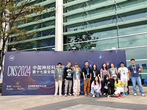 实验室文化 中国科学院生物物理研究所